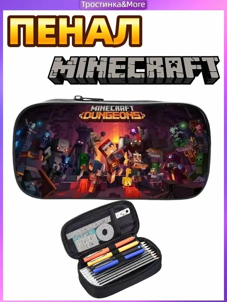 Пенал школьный для мальчиков и подростков Майнкрафт (с героями Minecraft) на молнии с отделением для карандашей, ручек и канцелярии мягкий.
