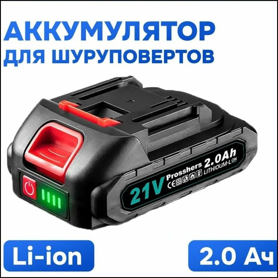 Аккумулятор для инструмента