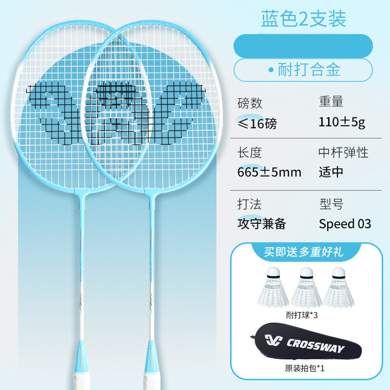 Кросс-вей бадминтонная ракетка, двойной набор ракеток, ракетка для начинающих, спортивные принадлежности, кросс-бордер оптовая продажа, дропшиппинг