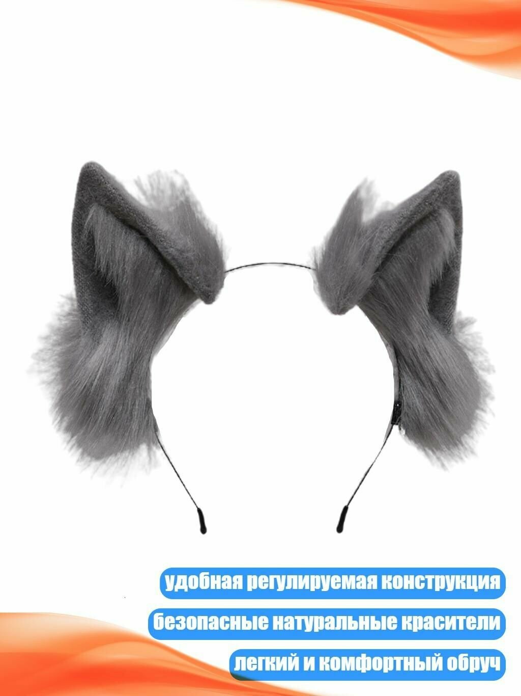 Кошачьи ушки ободок, Серый