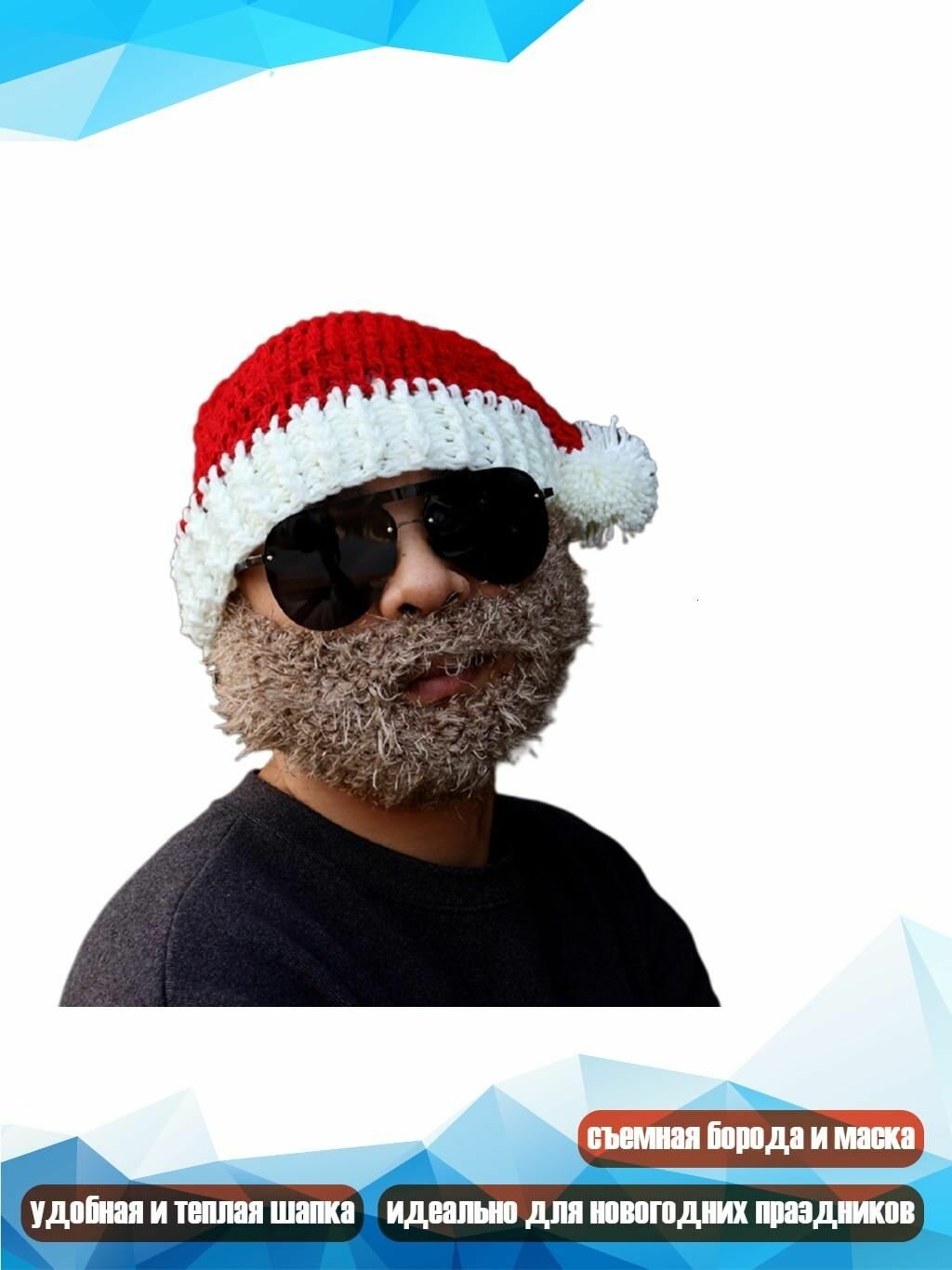 Шапка Санта-Клауса с маской и бородой для взрослых и детей, унисекс, вязаная, комфортная, красная, новогодняя вечеринка, Шляпа с плюшевой бородой - ребенок
