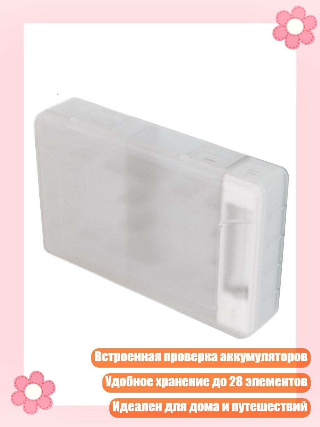 Контейнер для батареек, 20/28 ячеек