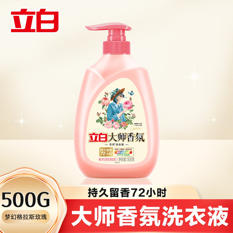 Стиральный порошок Liby Master Fragrance с длительным ароматом, 72 часа, смягчение ткани, защита цвета, домашнее использование, большой бочонок, оптовая продажа