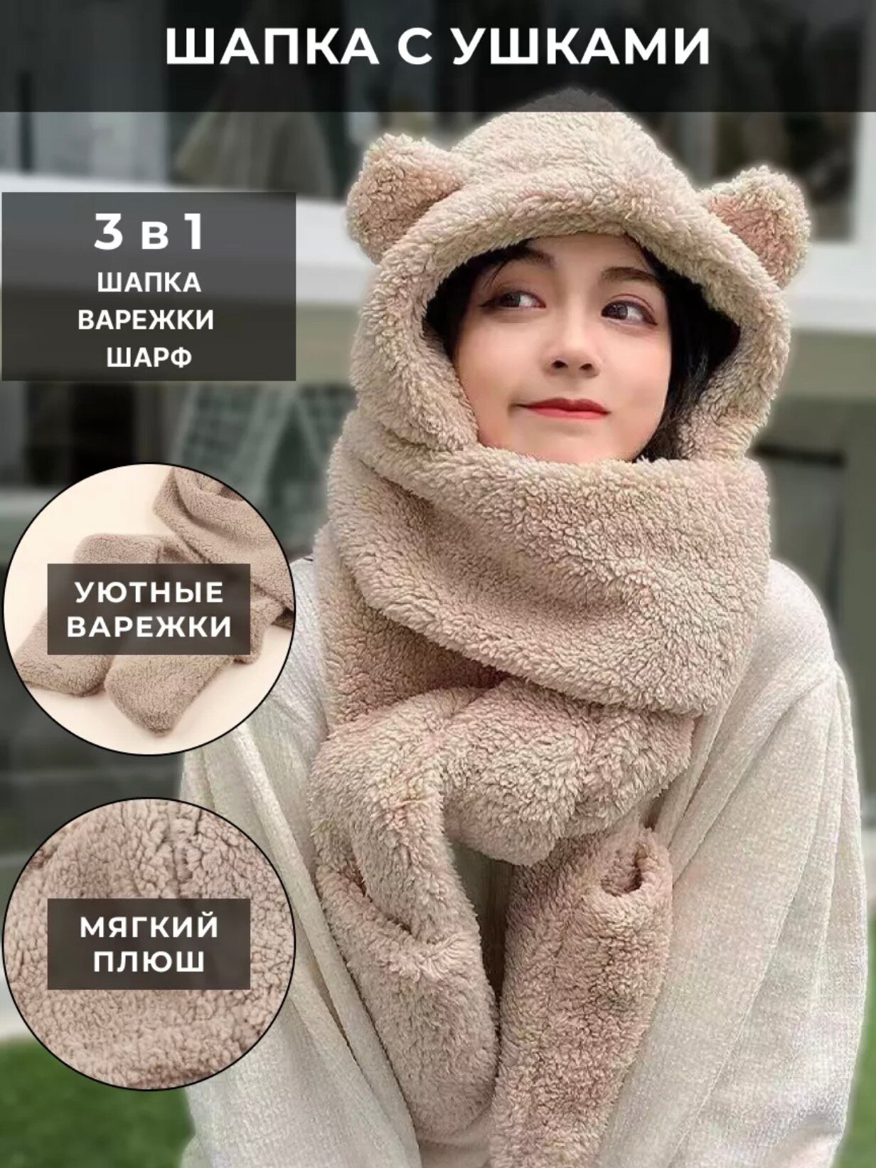 Шапка-ушанка для взрослых и детей