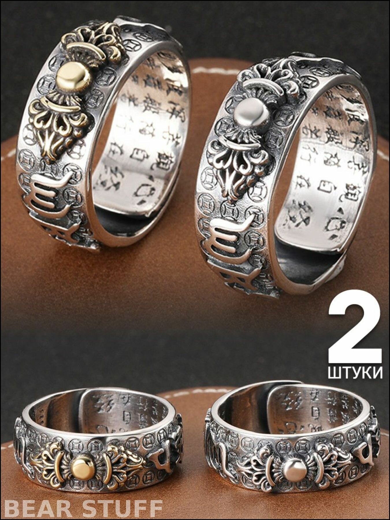 Буддийский оберег, кольцо премиум, регулируемое, 2 штуки