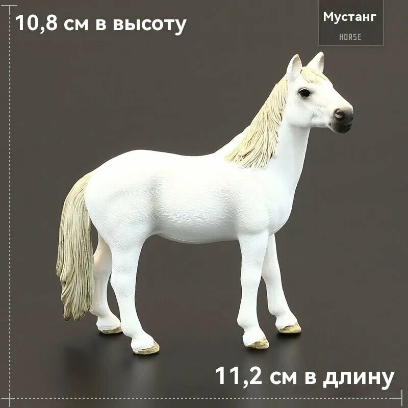 Детские игрушки-симуляторы животных, модели животных Модель лошади, мини-имитация лошади