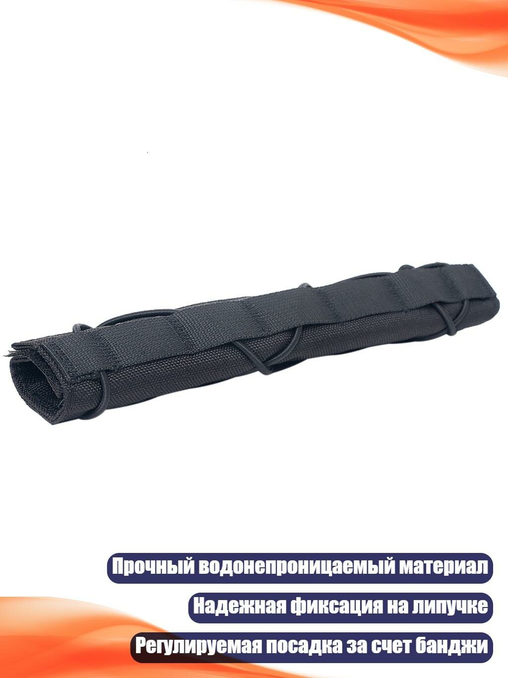 Чехол для глушителя, Черный цвет