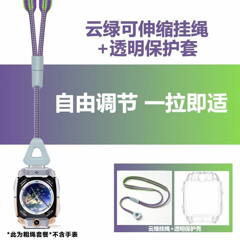 Детские часы Xiaotiancai Z10 Z9 с удлиненным ремешком, быстрая регулировка одним нажатием, совместимые с Z8 AZ6 Pro D3s, безопасный и удобный шейный ремешок