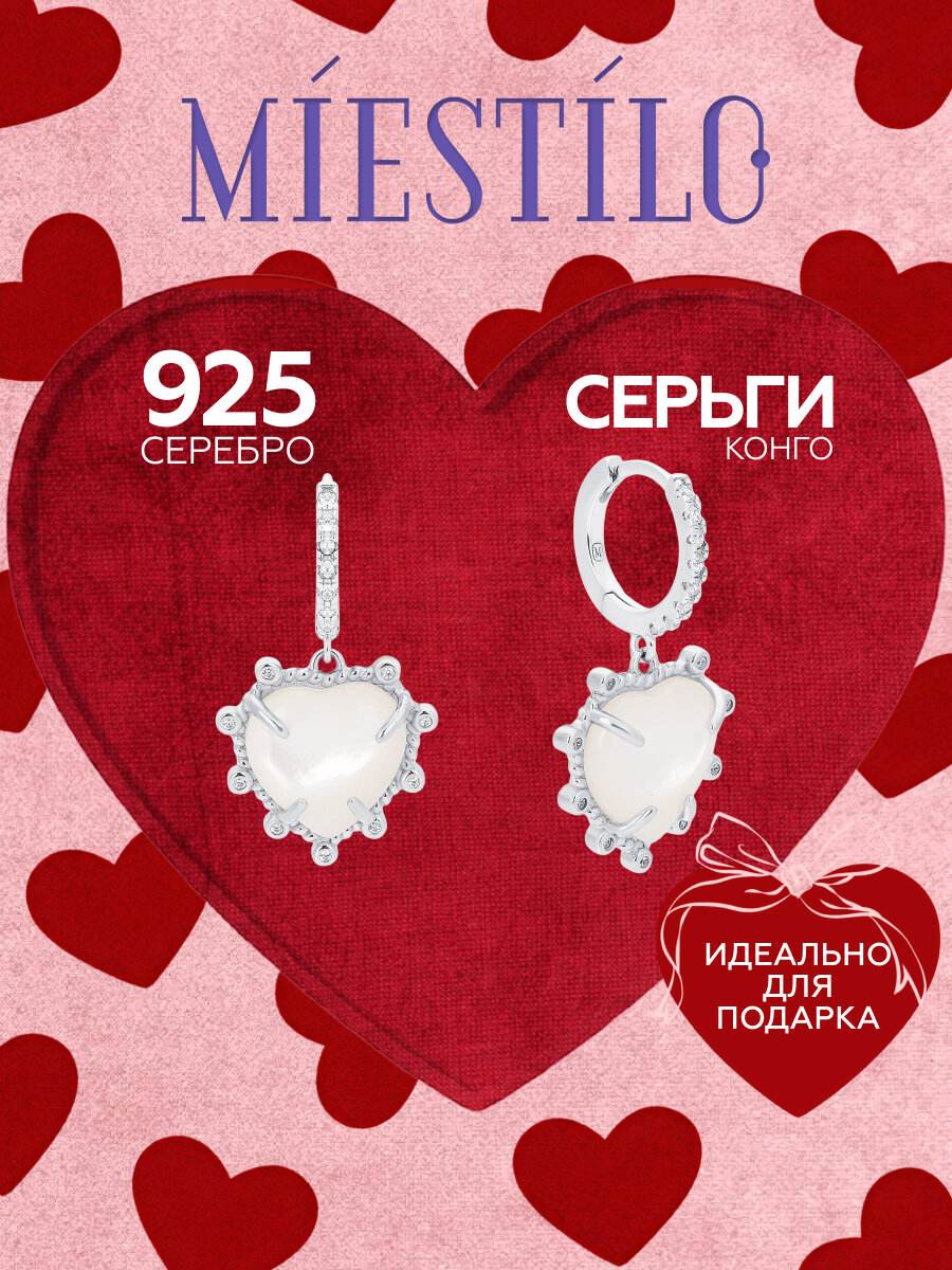 Серьги конго, серебро, 925 проба, родирование, фианит, перламутр