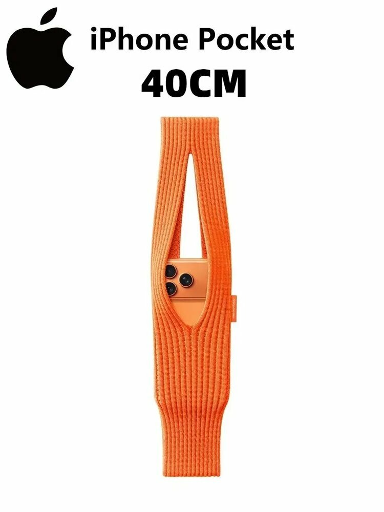 Носок для айфона, iPhone Pocket