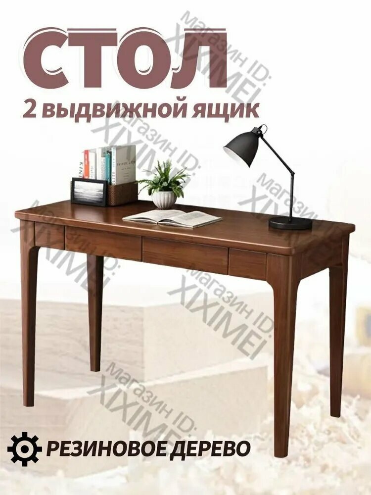 Письменный стол, 140х55х75 см
