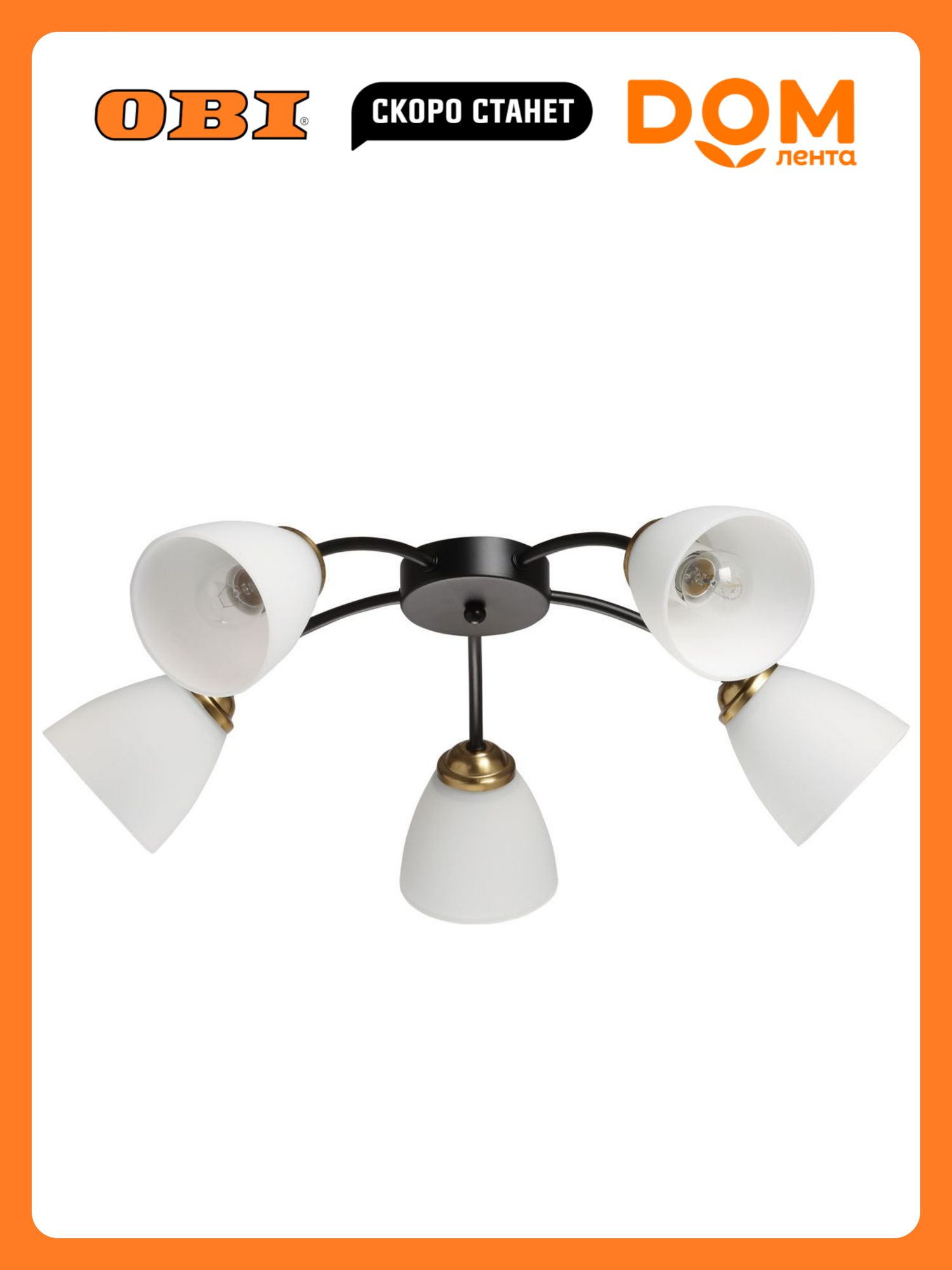 Люстра Нежность 5х60W E27 220 V