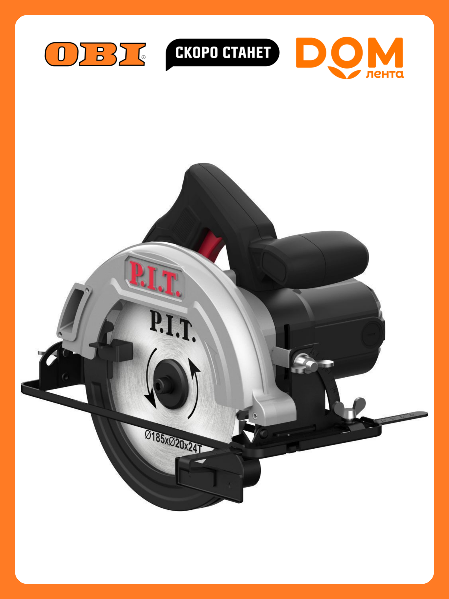 Пила циркулярная электрическая P.I.T. PKS185-C4 185мм 1200Вт
