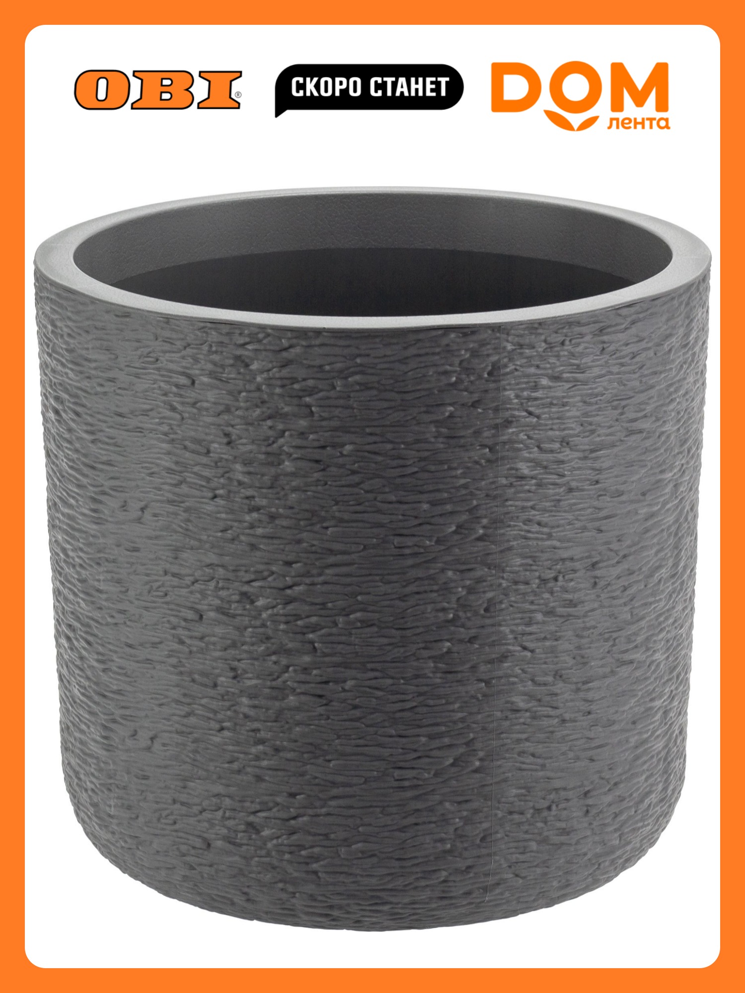 Кашпо сланец D280мм 9,5л с вставкой Графитовый