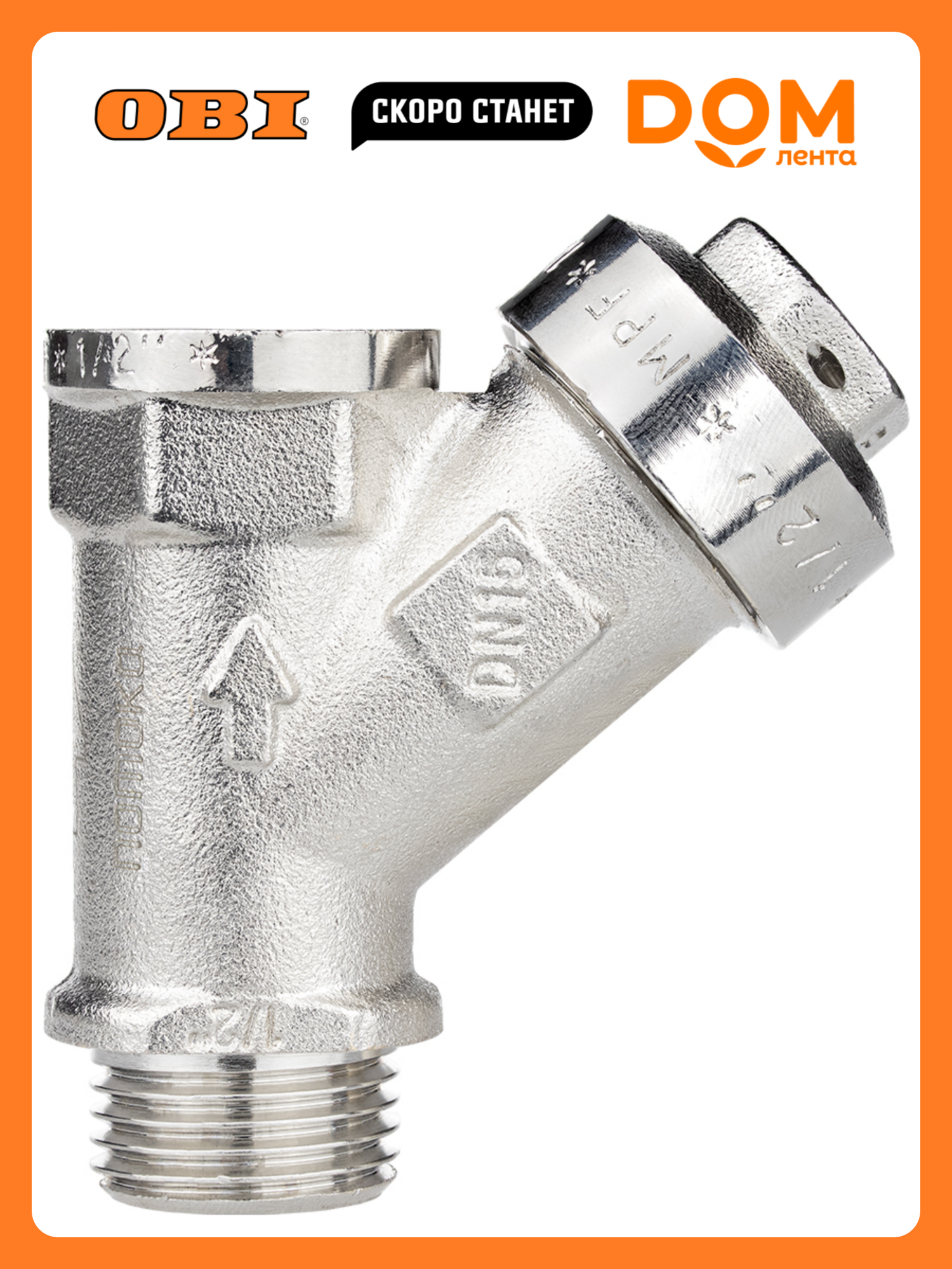 Фильтр косой 1/2" в/н с магнитом MPF