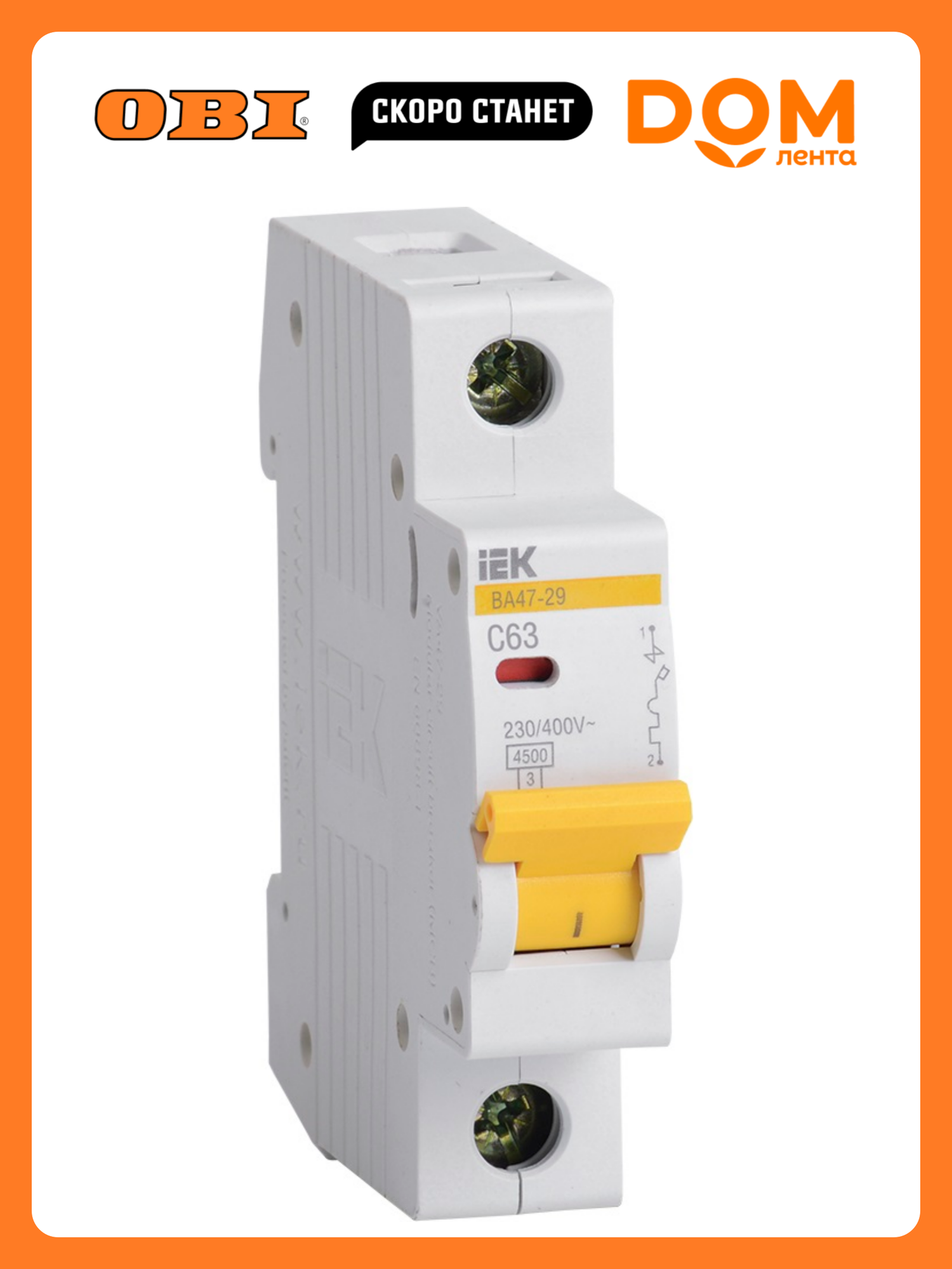 Автоматический выключатель IEK 1P x-ка C, 63A, 4500A, DIN-рейка