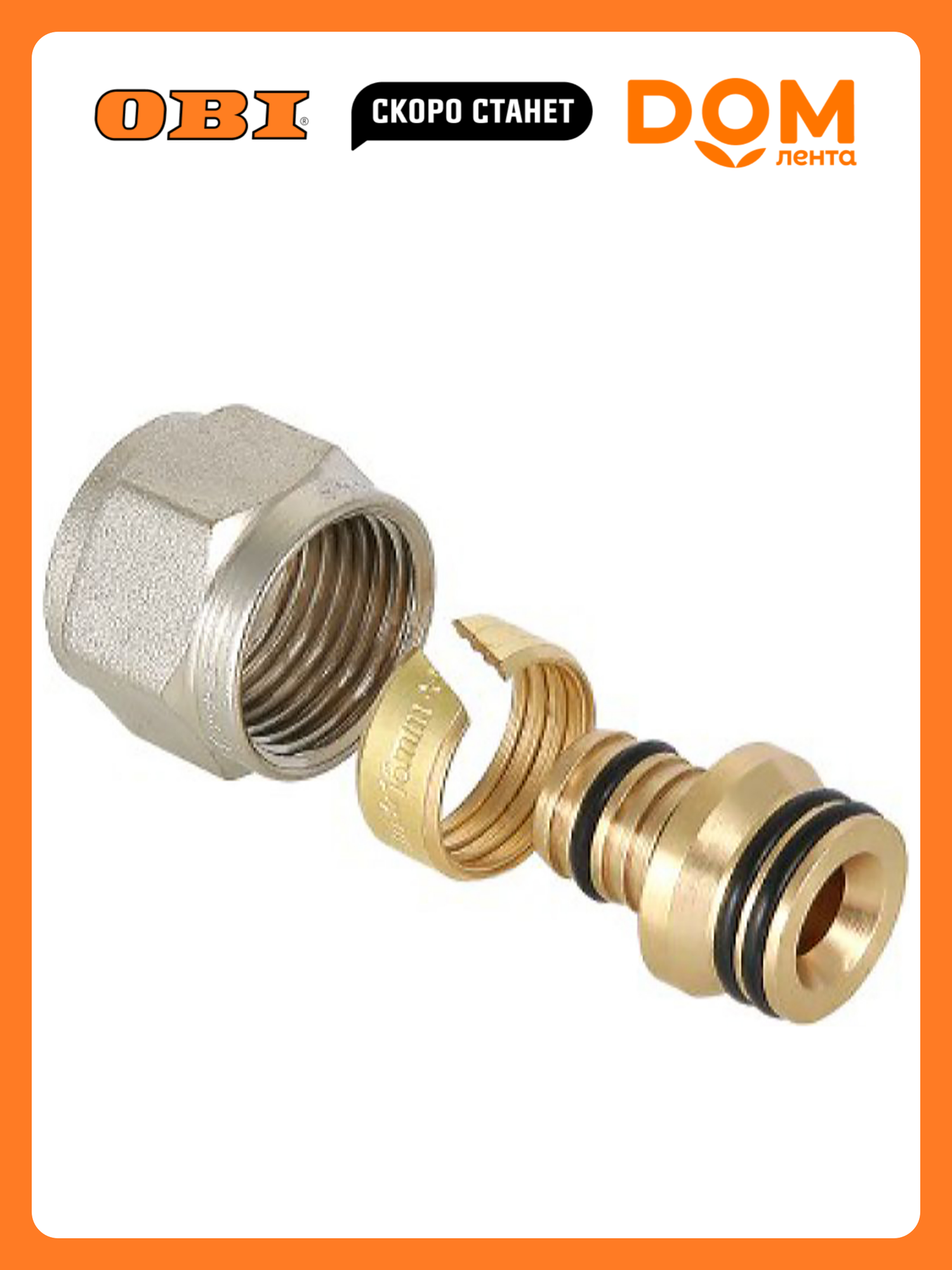 Соединитель латунь никелированный VALTEC 1/2"