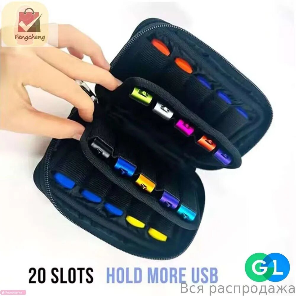 Чехол органайзер для флэшек20