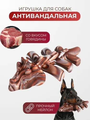 Жевательная игрушка для собак со вкусом говядины, Paws&Tails