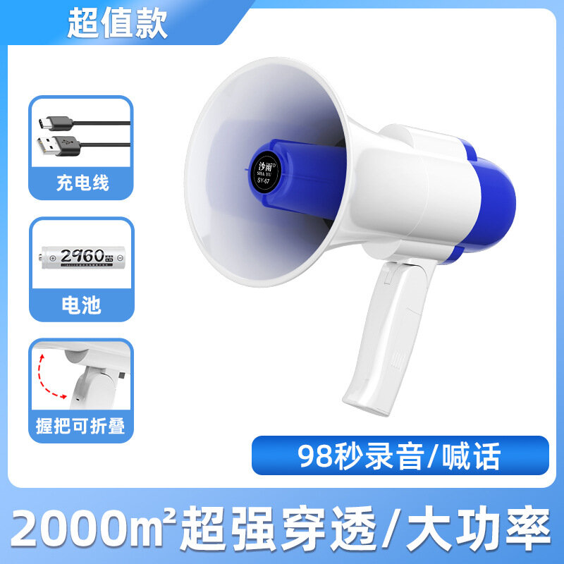 Громкоговоритель, усилитель, уличный продавец, записывающий динамик, мегафон, поддержка Bluetooth, преобразование текста в речь