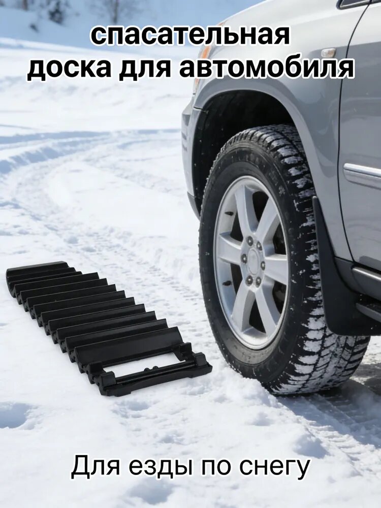 Лента антипробуксовочная, длина 32.5 см, 1 шт.