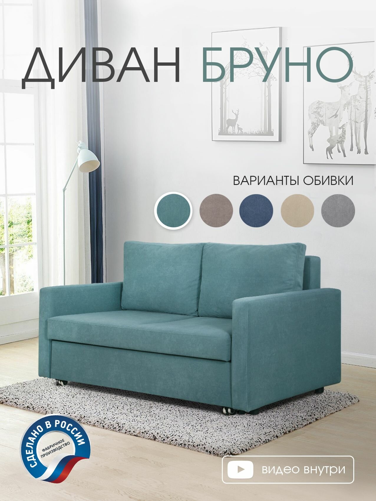 Диван раскладной кровать " Бруно " прямой в гостиную, в спальню, механизм Дельфин, 160х92х93, зеленый