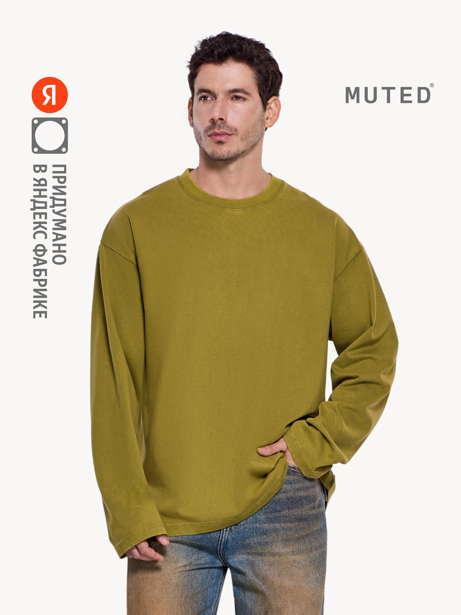 Лонгслив из выбеленного хлопка