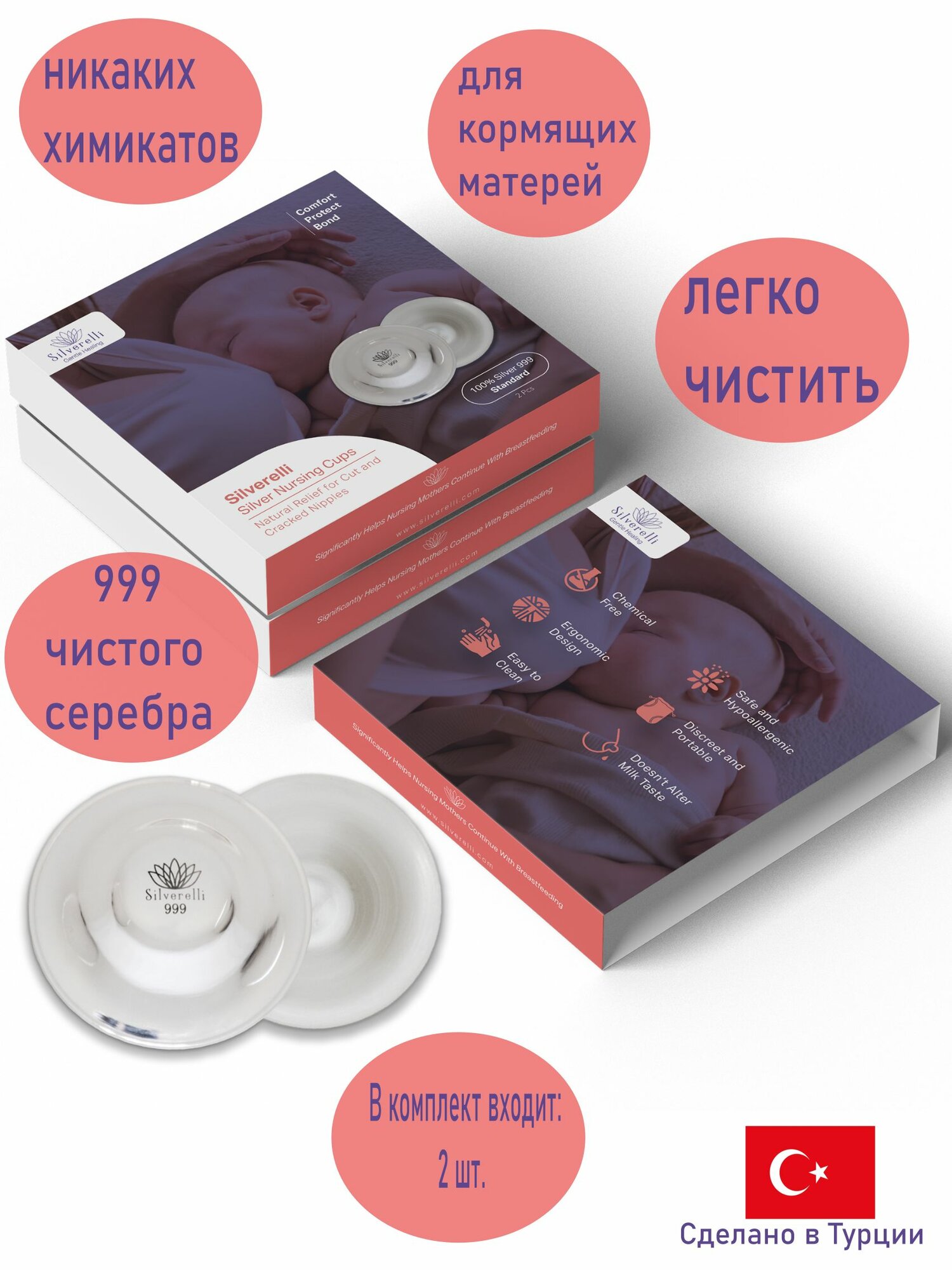 Накладка для кормления