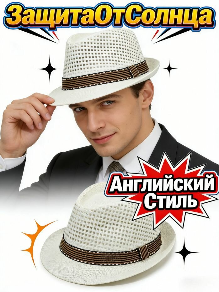 Шляпа  Базовая коллекция для мужчин и женщин