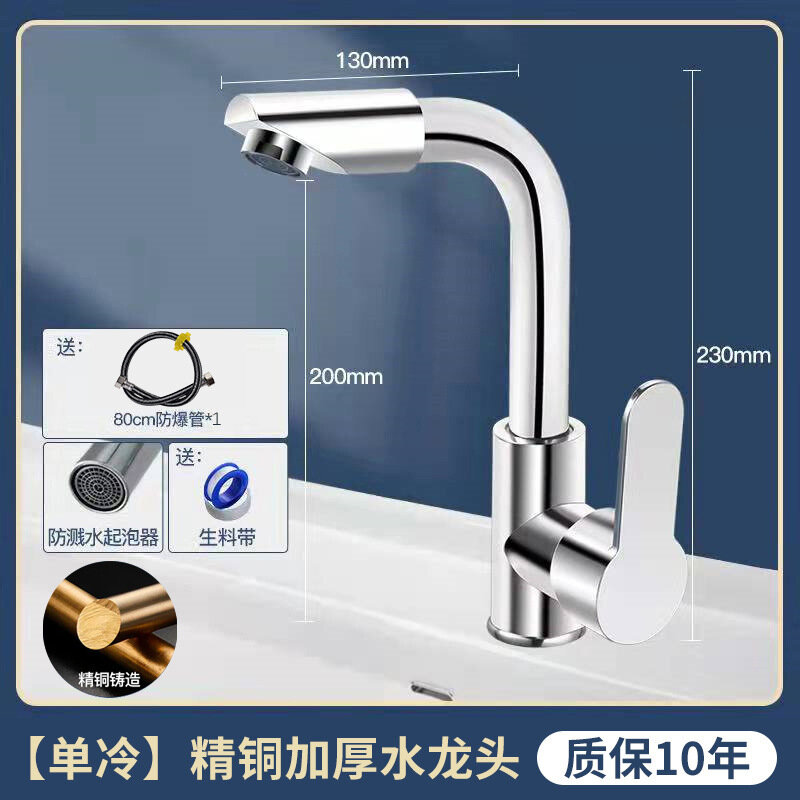 Цельномедный смеситель для раковины с подачей горячей и холодной воды, подходит для домашних умывальников, тумб и шкафчиков в ванной комнате, одинарный смеситель.