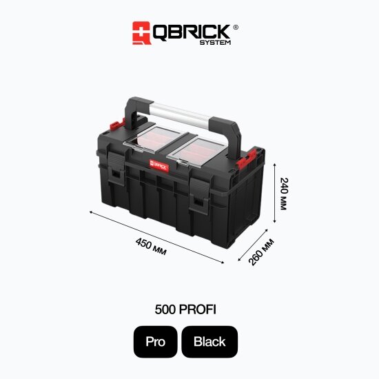 Ящик для инструментов Qbrick System PRO 500 Profi