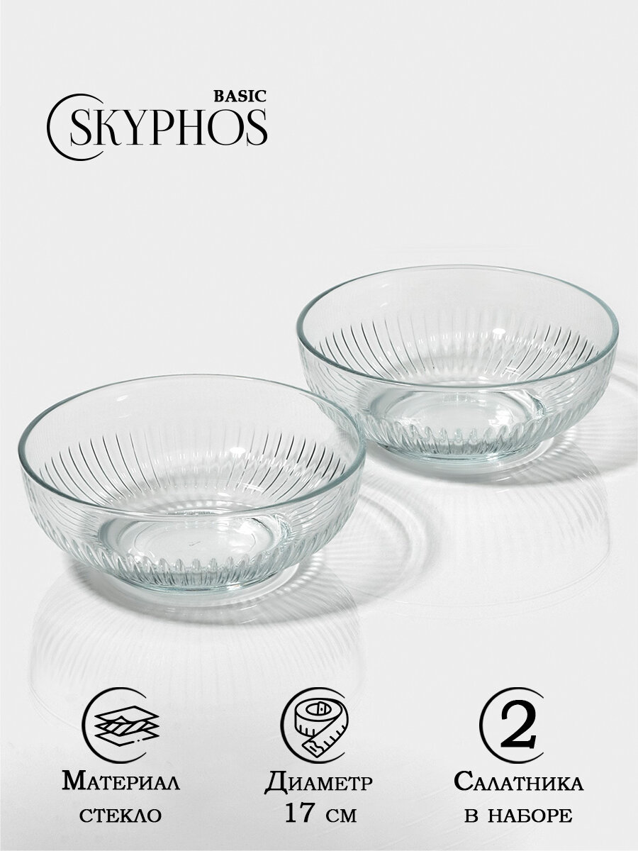 Салатники набор, стеклянный Lav «Токио» 2 шт, d=17 см, цвет прозрачный