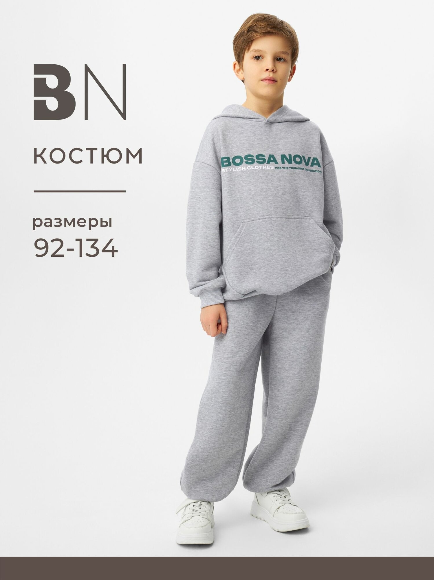 Комплект одежды