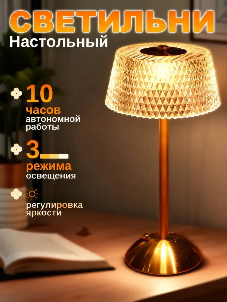 Эксклюзивный светильник для стола