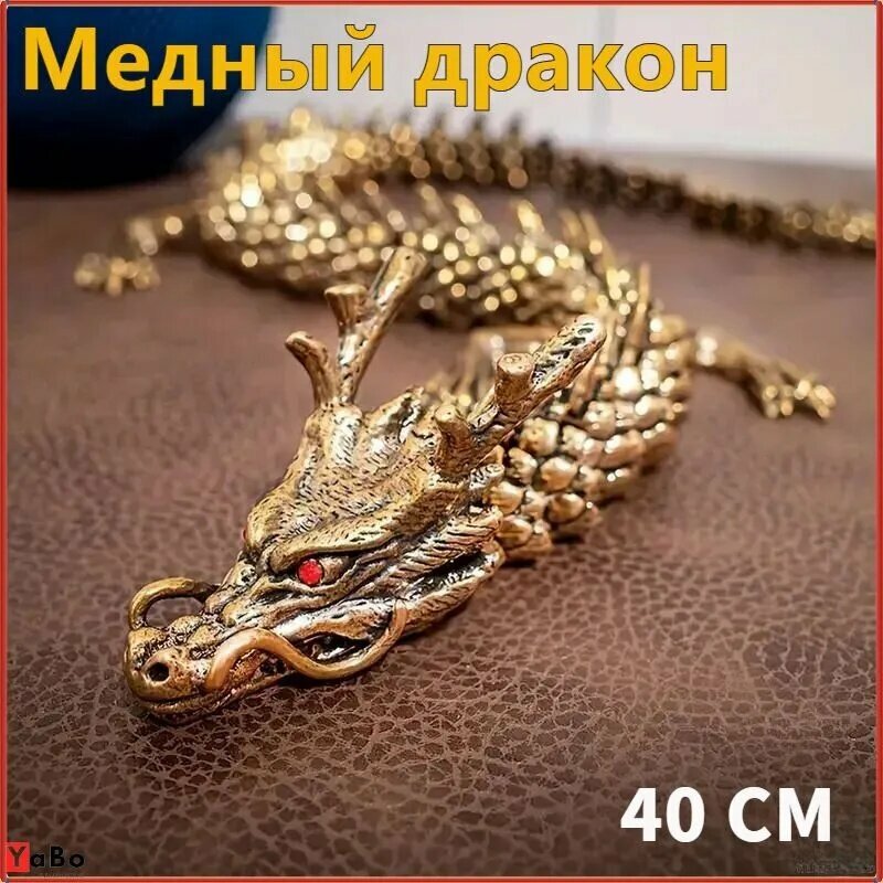 Xiaomi YouPin Латунный китайский дракон украшения для дома