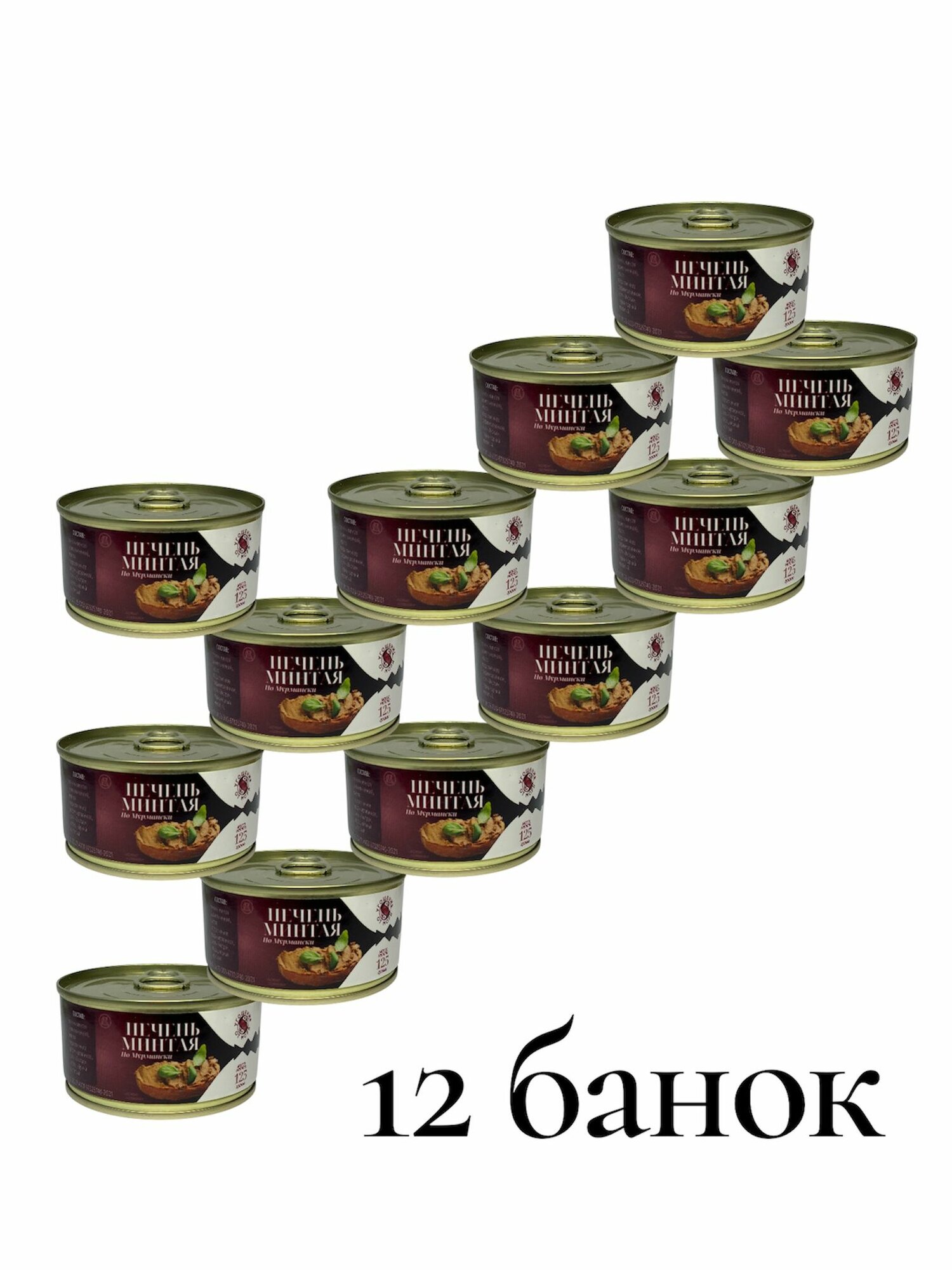 Печень минтая по Мурмански 125 гр ТМ Угощение от моря 12 банок