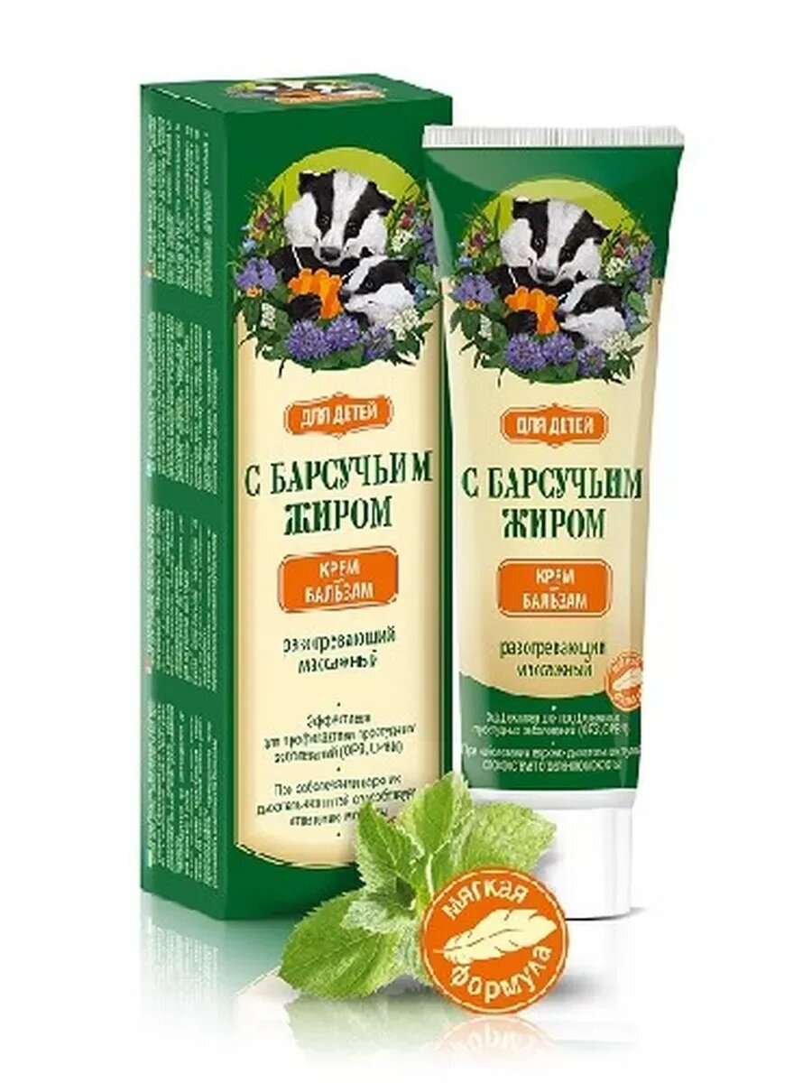 Крем-бальзам С Барсучьим Жиром Д/детей 50мл - 3 шт.