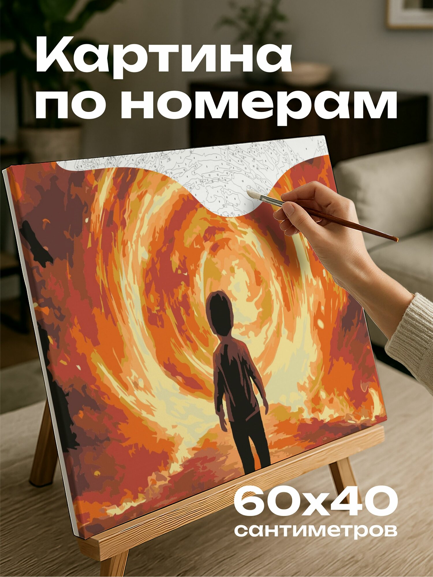 Картина по номерам 60x40 см, Иллюстрация, овен, путь, огонь, мистический, приключения, решимость, уверенность, ребенок