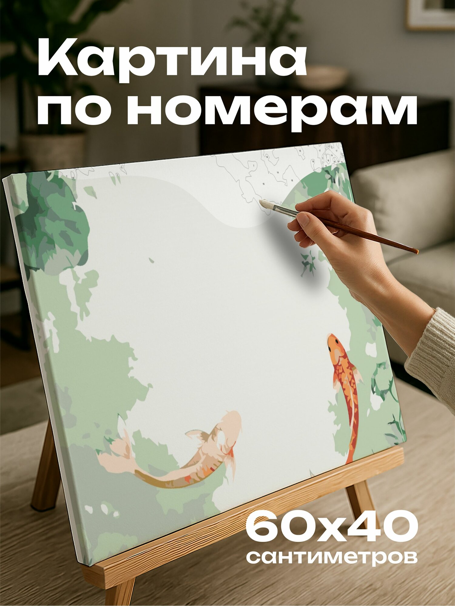 Картина по номерам 60x40 см, пруд, рыбки кои, медный цвет, вода, зеленая листва, лотос, акварельное изображение, тихое