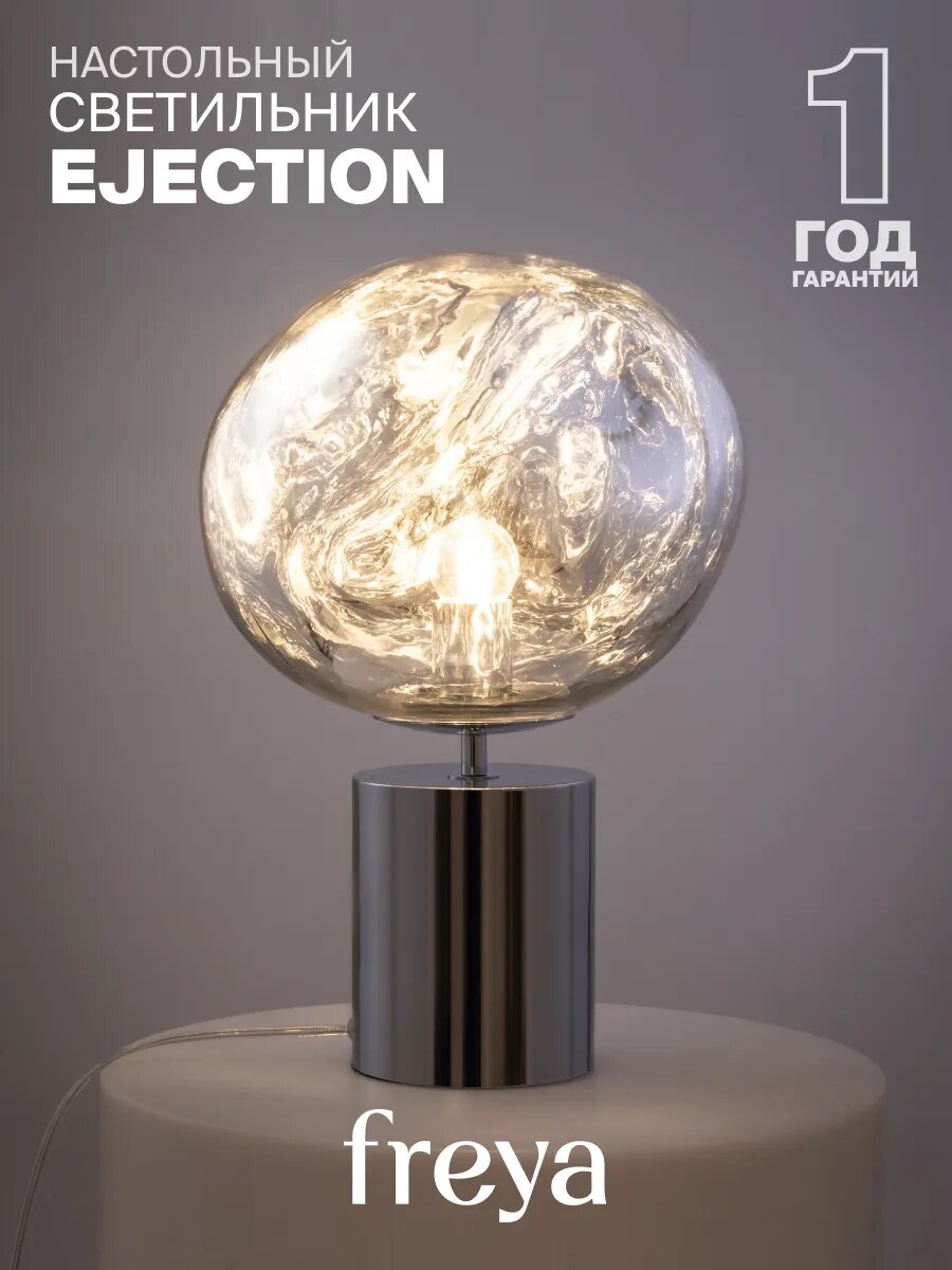 Настольный светильник Freya FR5378TL-01SM Цоколь E27, 60W, IP 20