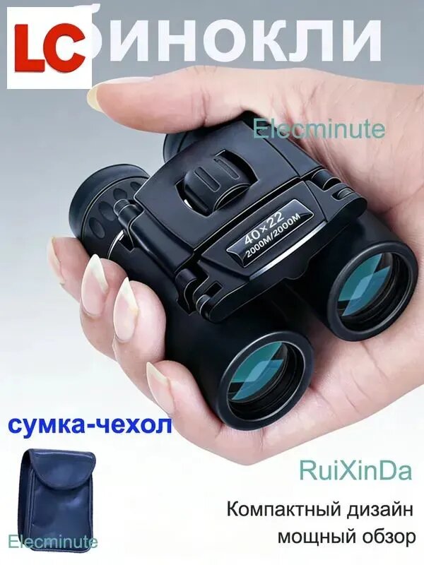 Мощный бинокль 40x22 HD с дальностью действия 2000 м, складной мини-телескоп для кемпинга, Охоты, спорта на открытом воздухе
