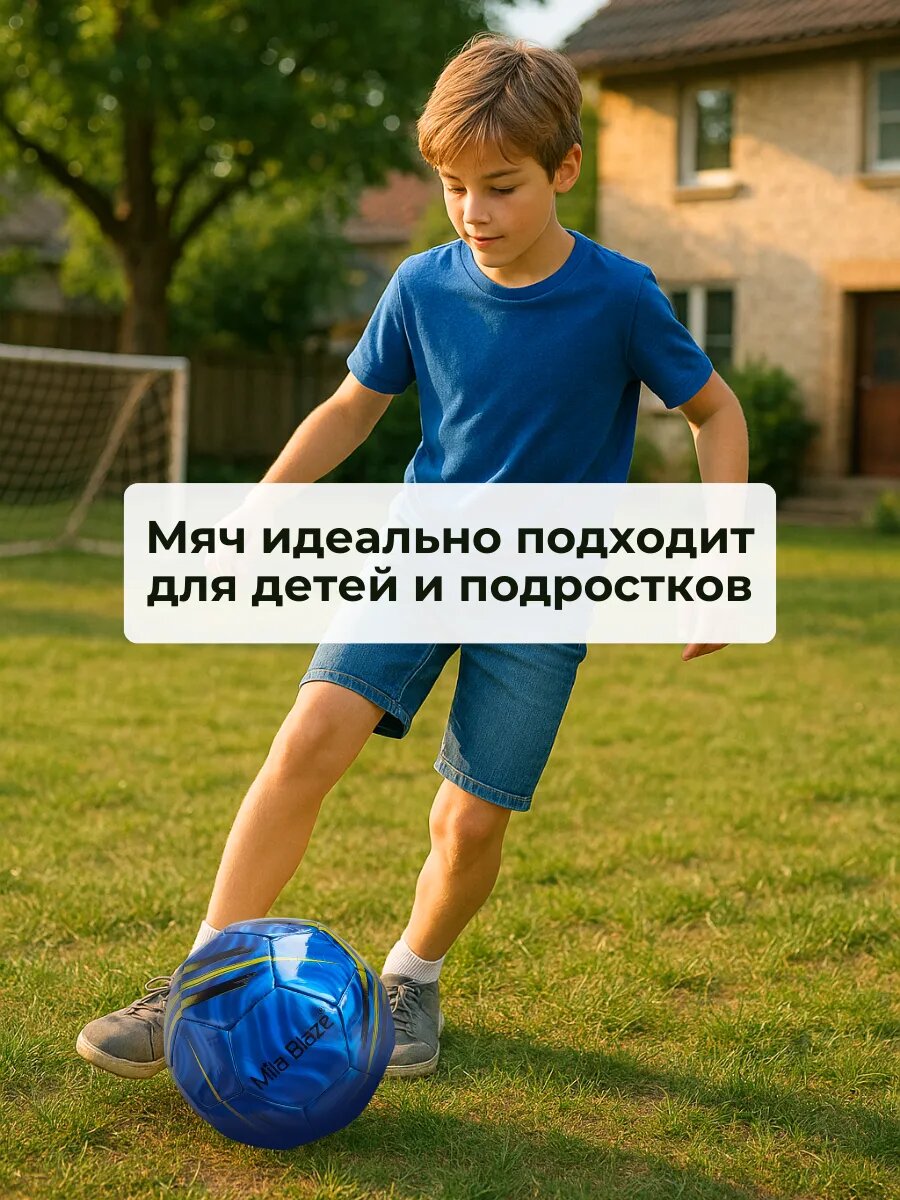 Футбольный мяч — фото 1