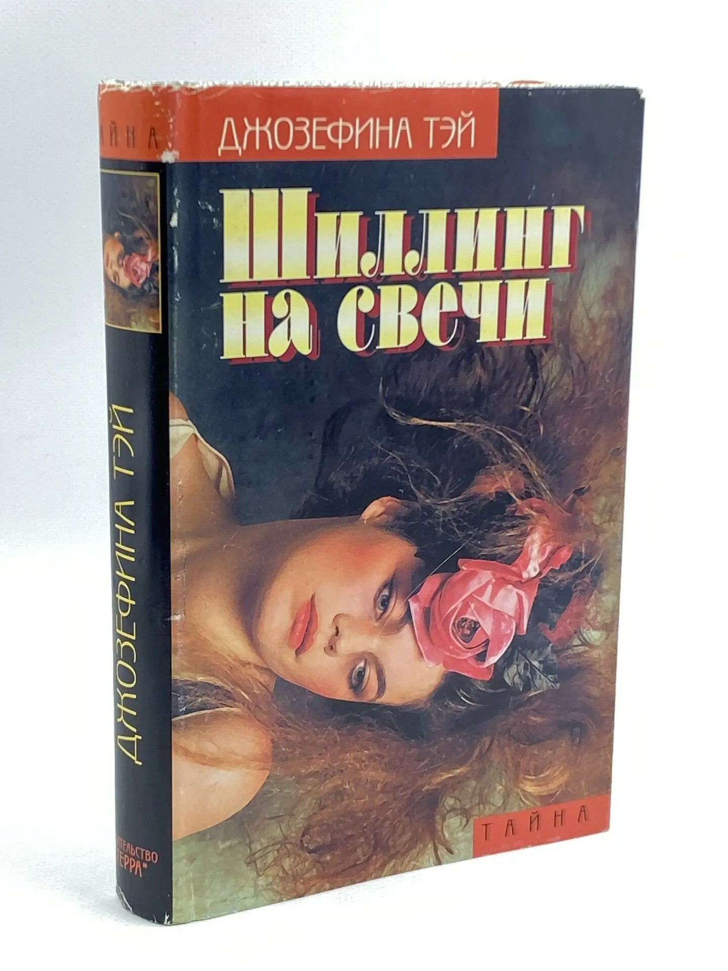 Шиллинг на свечи