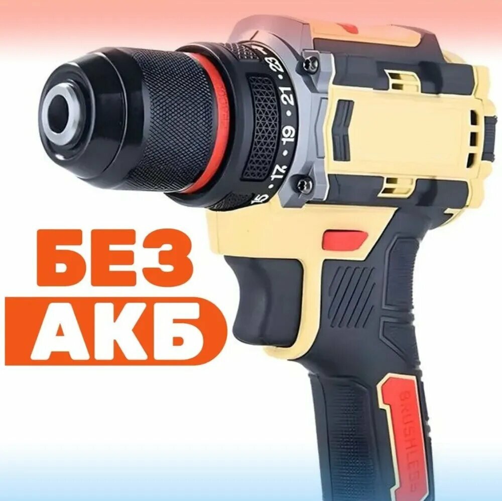 Fengbao Дрель-шуруповерт, 21 В, 60 Нм, 1 АКБ