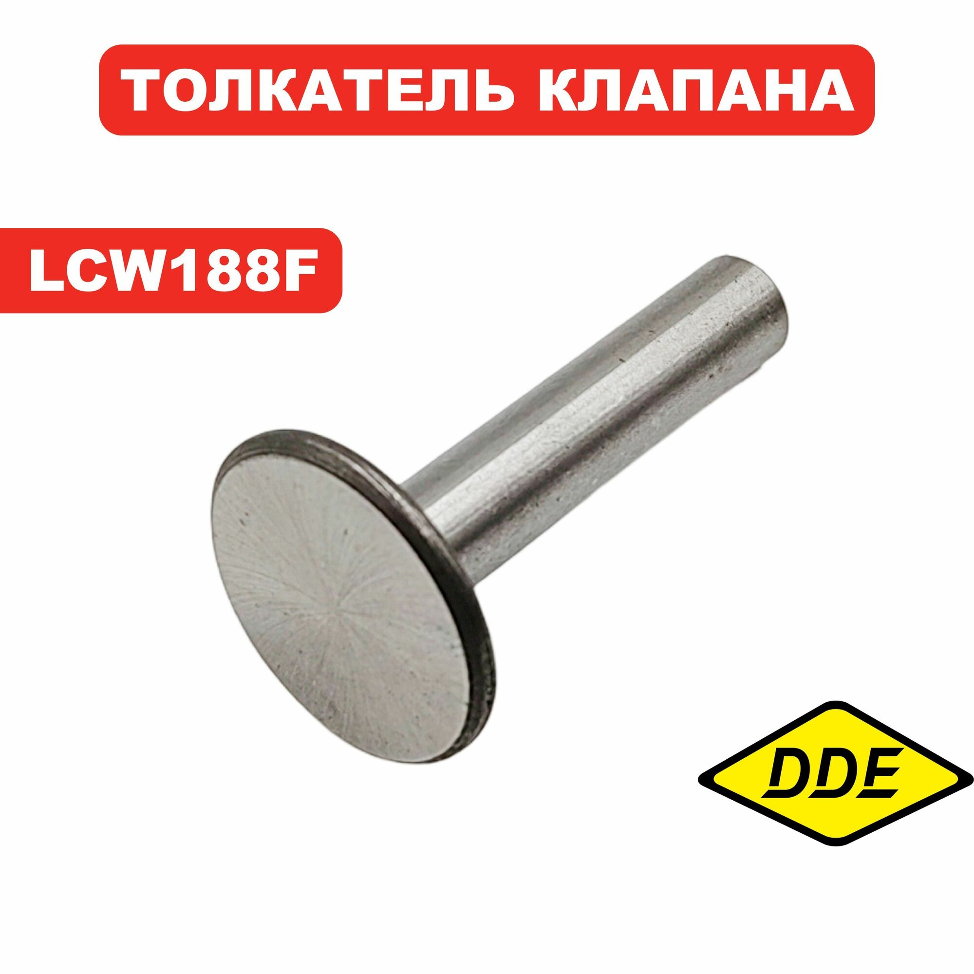 Толкатель клапана для двигателя Loncin LCW188F
