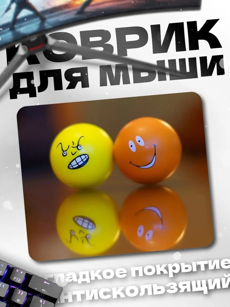 Коврик для мыши Два смайлика