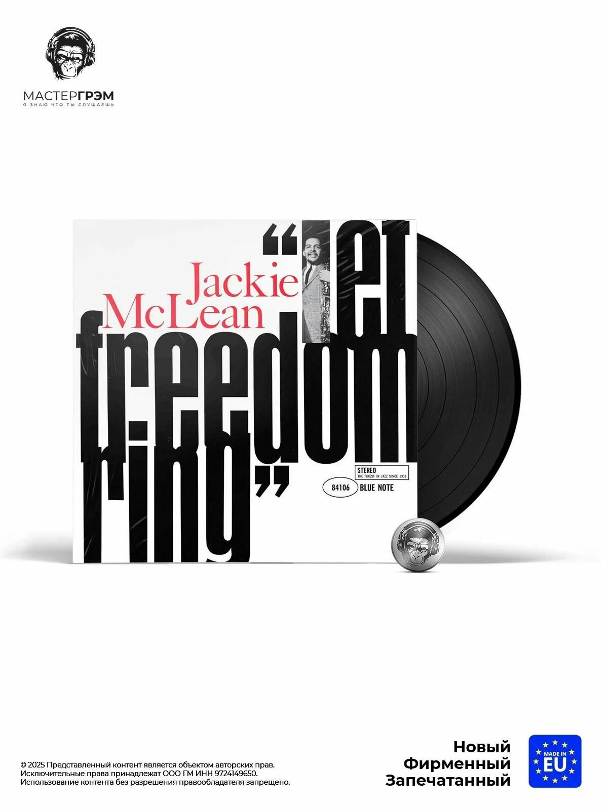 Виниловая пластинка Jackie McLean - Let Freedom Ring (Tone Poet) (LP) 2024
