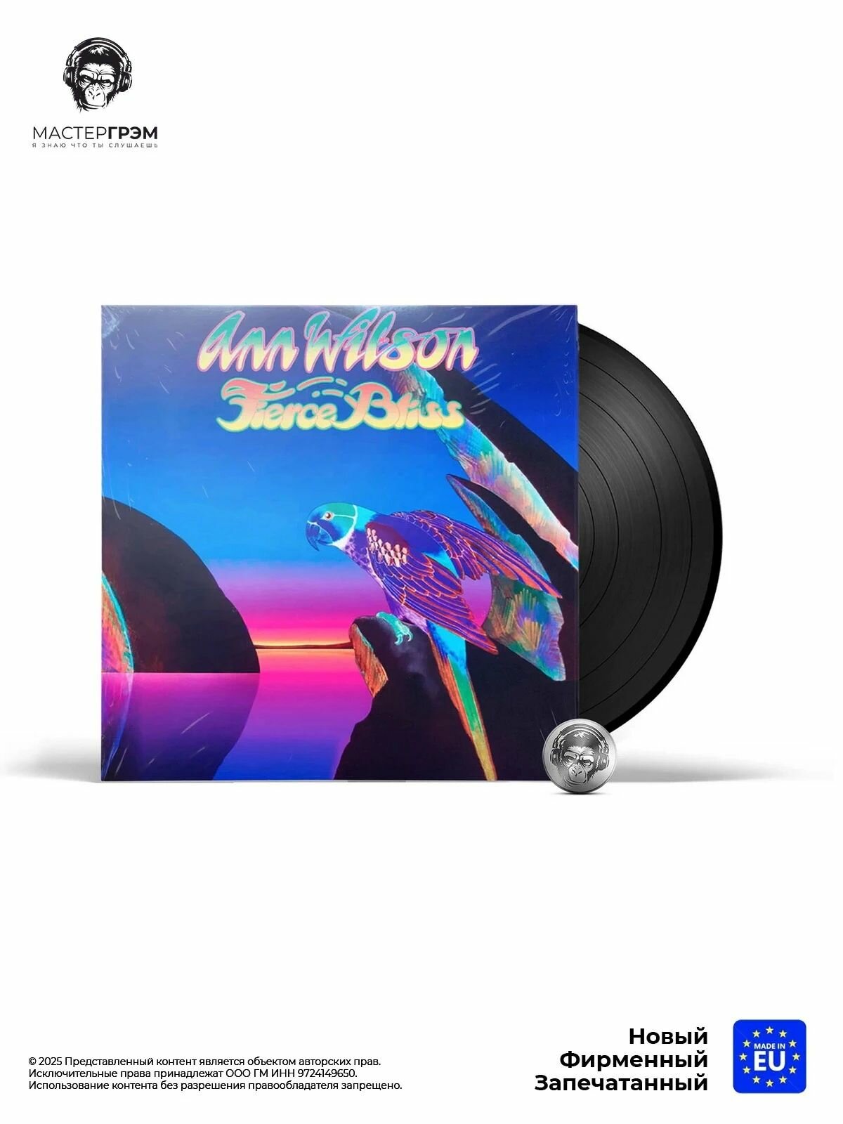 Виниловая пластинка Ann Wilson - Fierce Bliss (LP) 2022