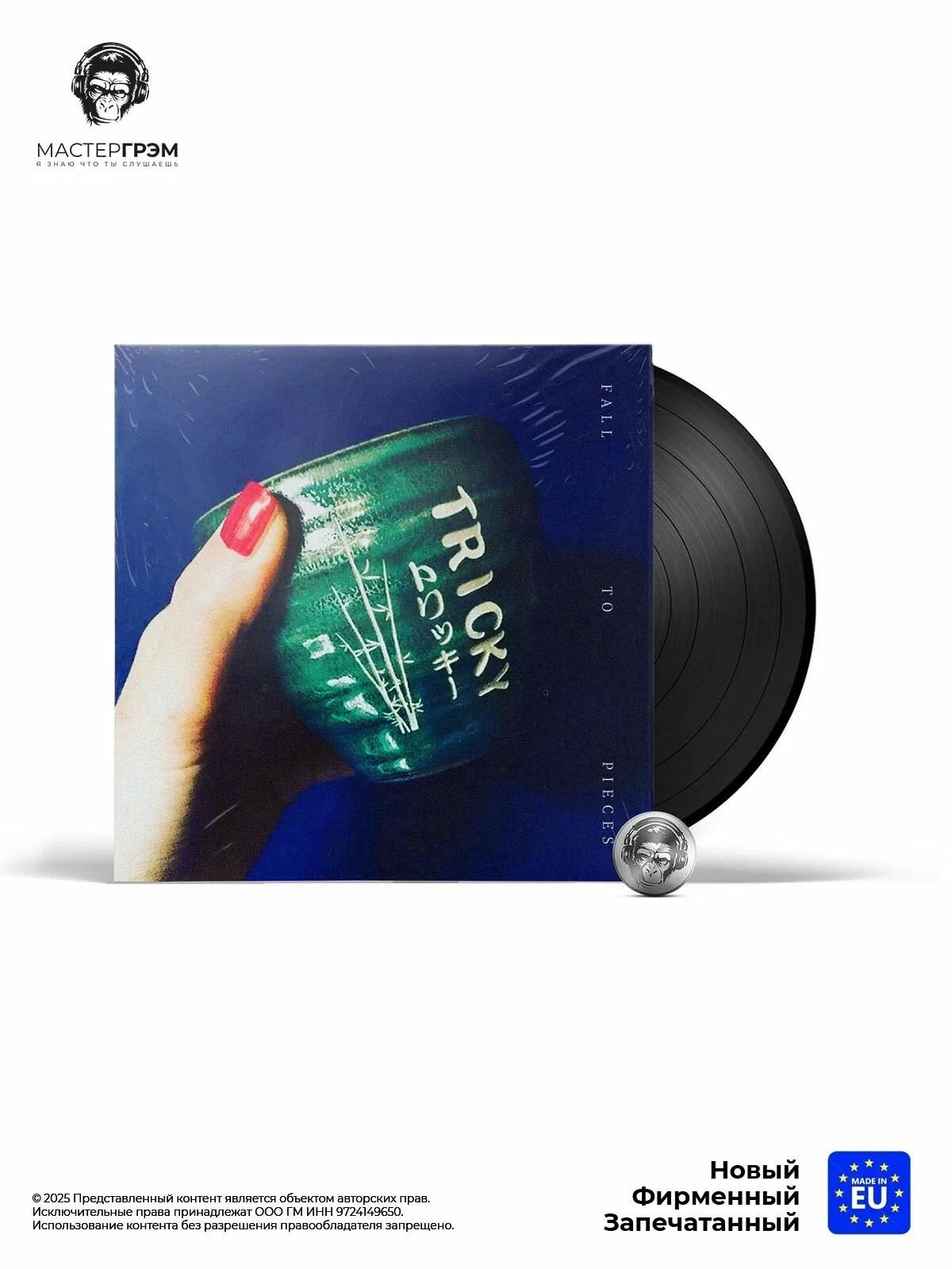 Виниловая пластинка Tricky - Fall To Pieces (LP) 2020