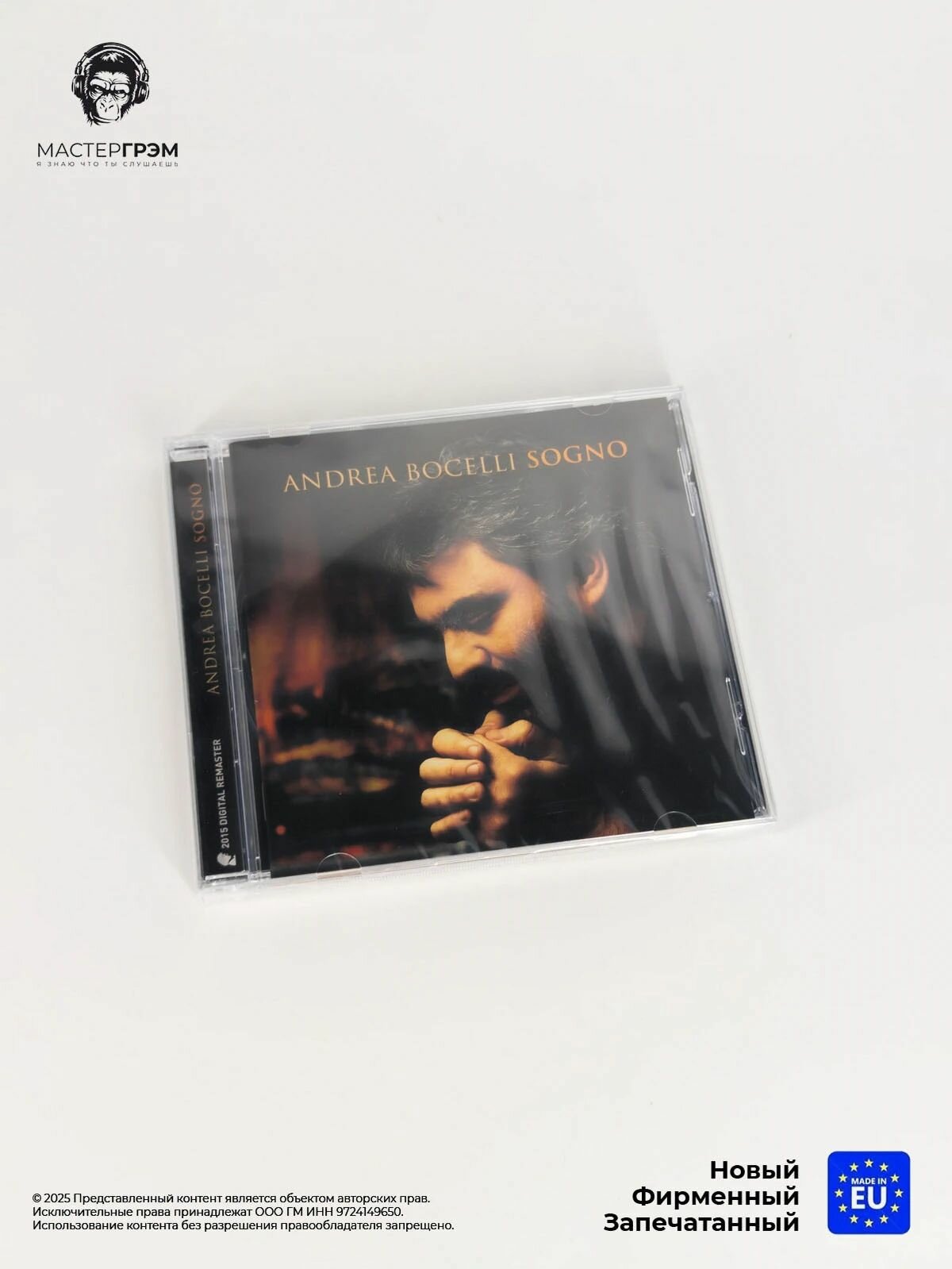 CD диск Andrea Bocelli - Sogno (CD) 2020, Jewel Case
